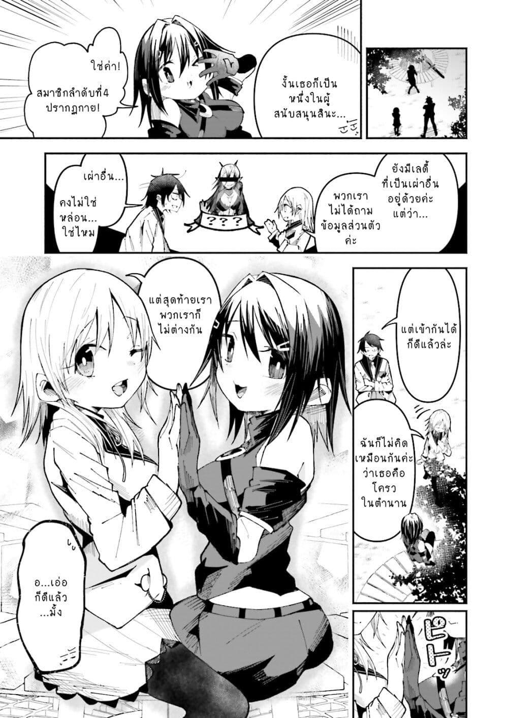 Isekai de Haishin Katsudou wo Shitara Tairyou no Yandere Shinja wo Umidashite Shimatta Ken 25 ...