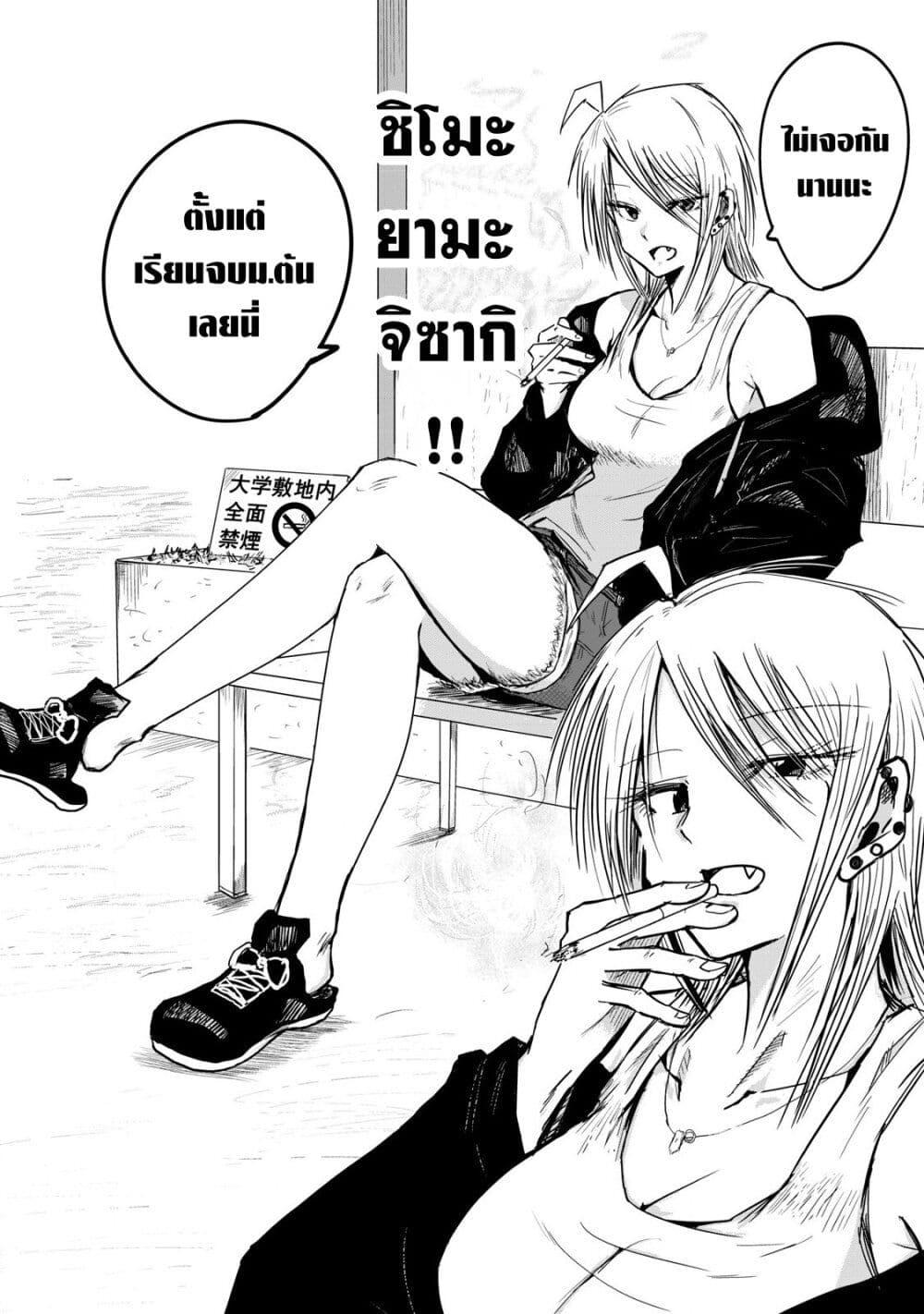 Ueno-kun wa kaihatsu-zumi 1 แปลไทย - Manga-Lc - อ่านมังงะ อ่านการ์ตูน แปลไทย