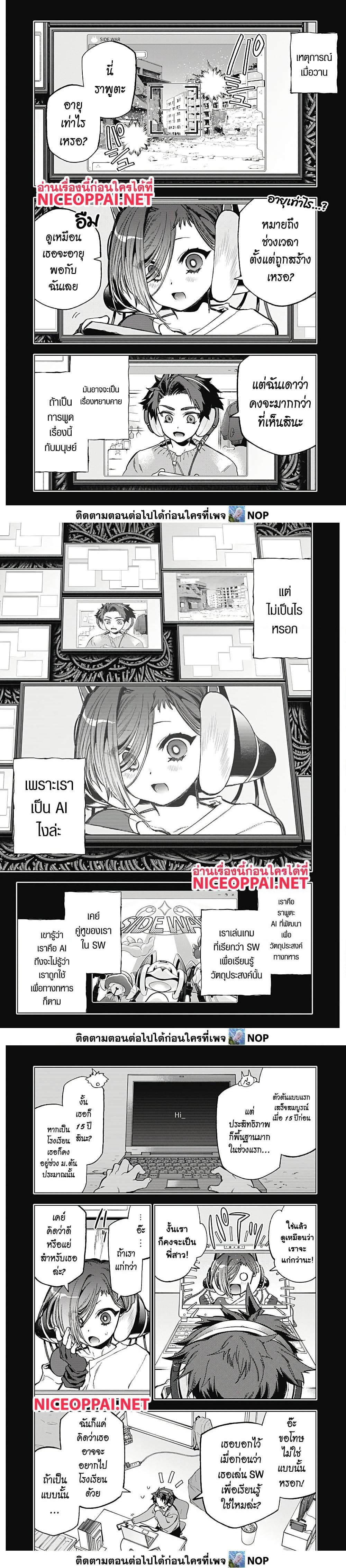 Deep Raputa 2 แปลไทย - Manga-Lc - อ่านมังงะ อ่านการ์ตูน แปลไทย