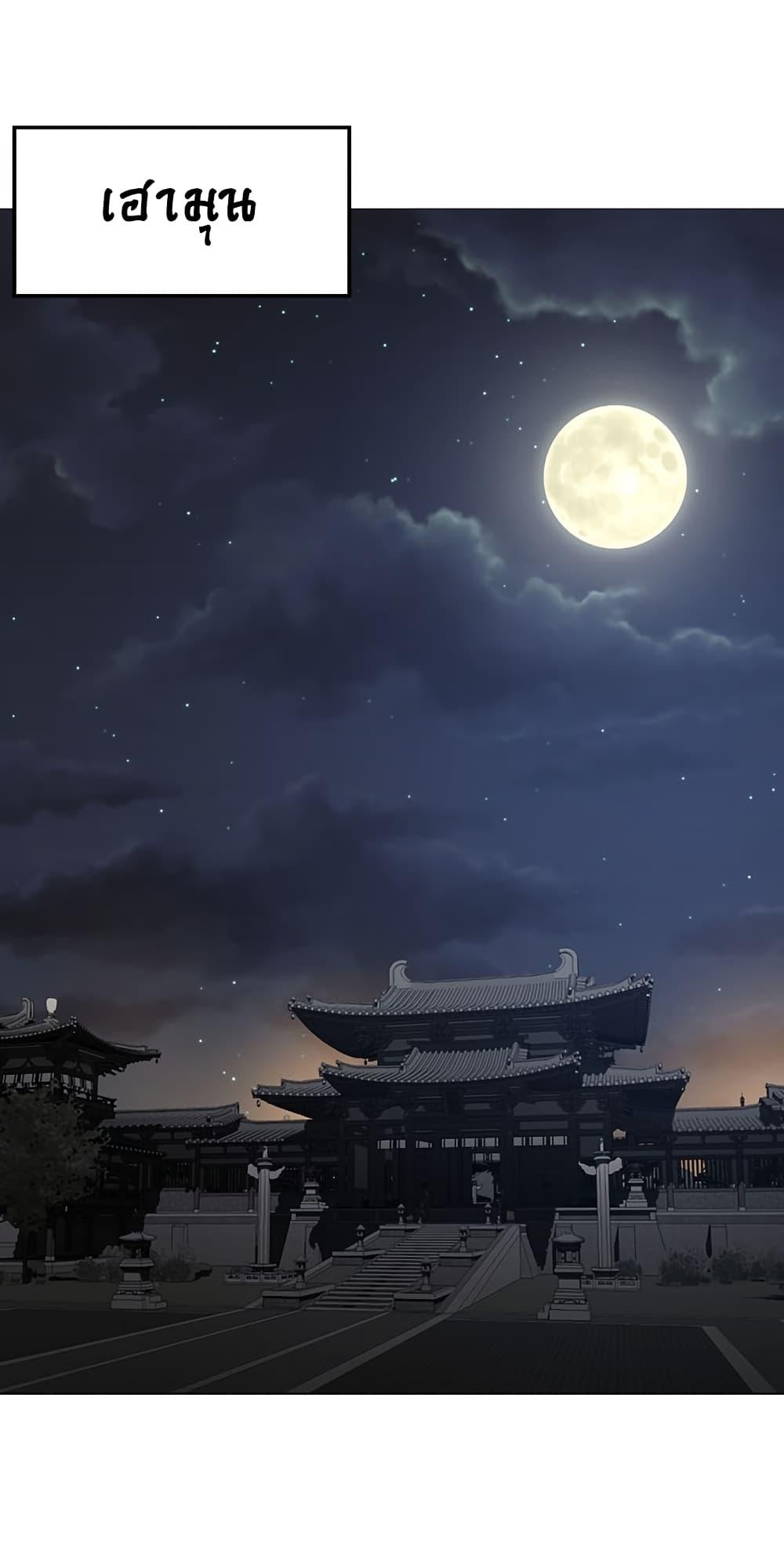 Invincible Territory 11 แปลไทย - Manga-Lc - อ่านมังงะ อ่านการ์ตูน แปลไทย