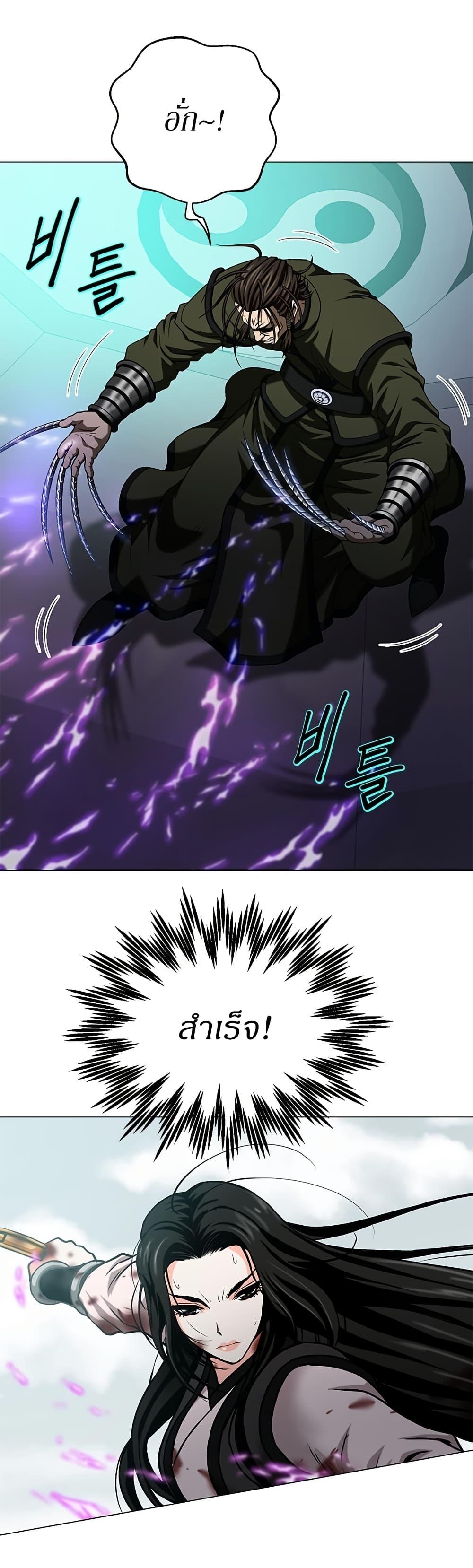 Invincible Territory 11 แปลไทย - Manga-Lc - อ่านมังงะ อ่านการ์ตูน แปลไทย