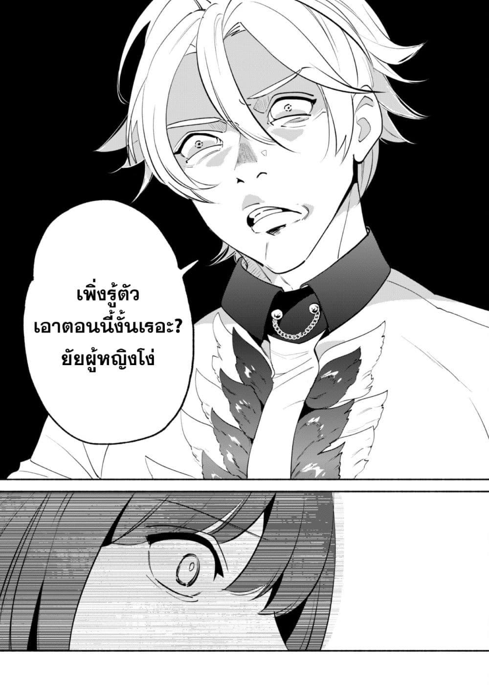 Munou wa Fuyou to Iware “Tokei Tsukai” no Boku wa Shokunin Guild kara Oidasareru mo, Dungeon no ...