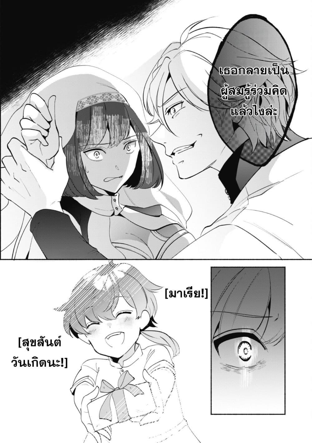 Munou wa Fuyou to Iware “Tokei Tsukai” no Boku wa Shokunin Guild kara Oidasareru mo, Dungeon no ...