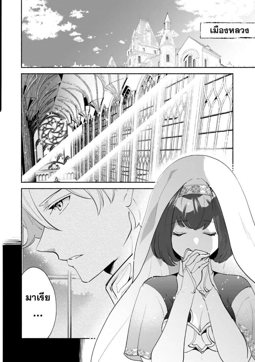 Munou wa Fuyou to Iware “Tokei Tsukai” no Boku wa Shokunin Guild kara Oidasareru mo, Dungeon no ...