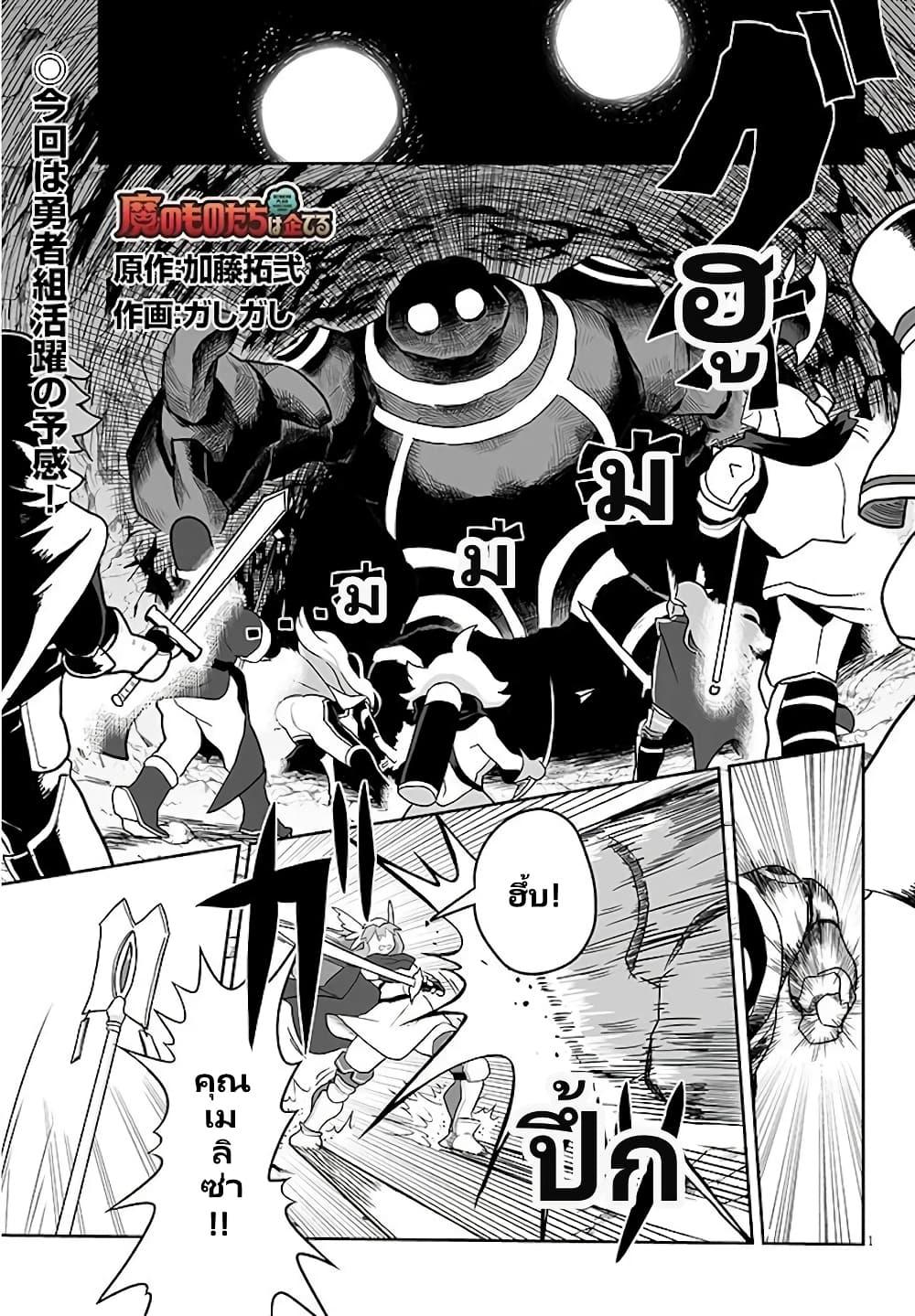 Demon Plan Something Good! 18 แปลไทย - Manga-Lc - อ่านมังงะ อ่านการ์ตูน ...