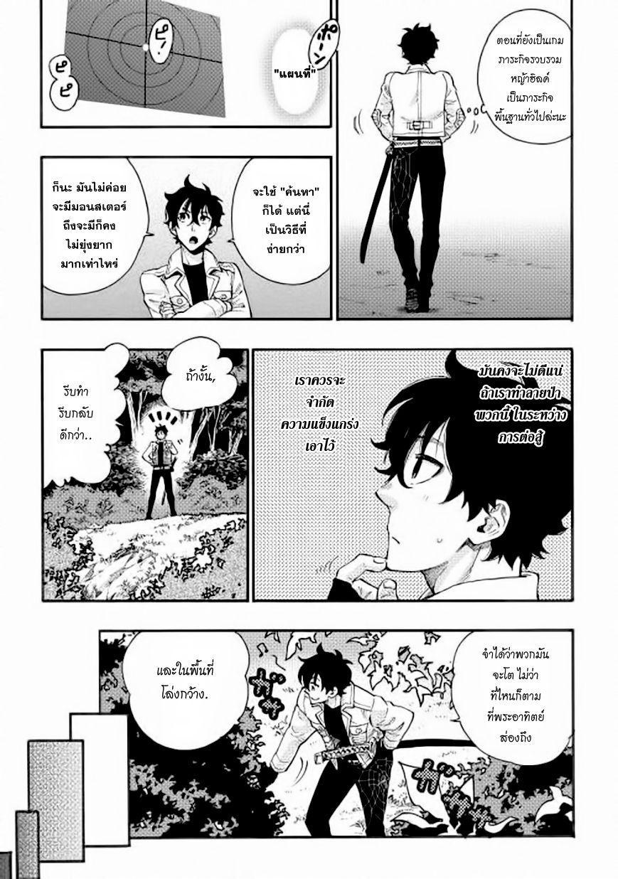 The New Gate 5 แปลไทย - Manga-Lc - อ่านมังงะ อ่านการ์ตูน แปลไทย