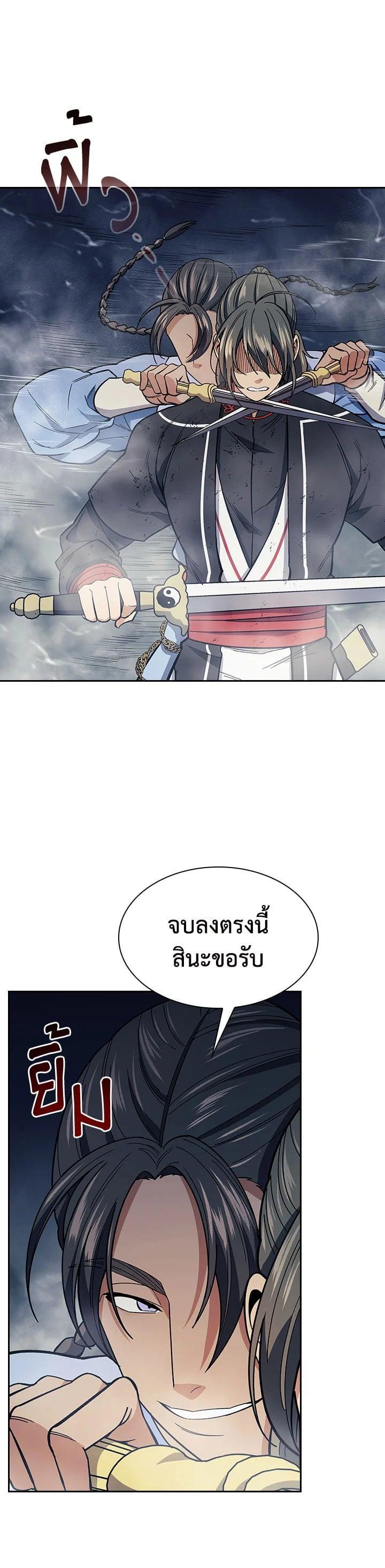 Storm Inn 78 แปลไทย - Manga-Lc - อ่านมังงะ อ่านการ์ตูน แปลไทย