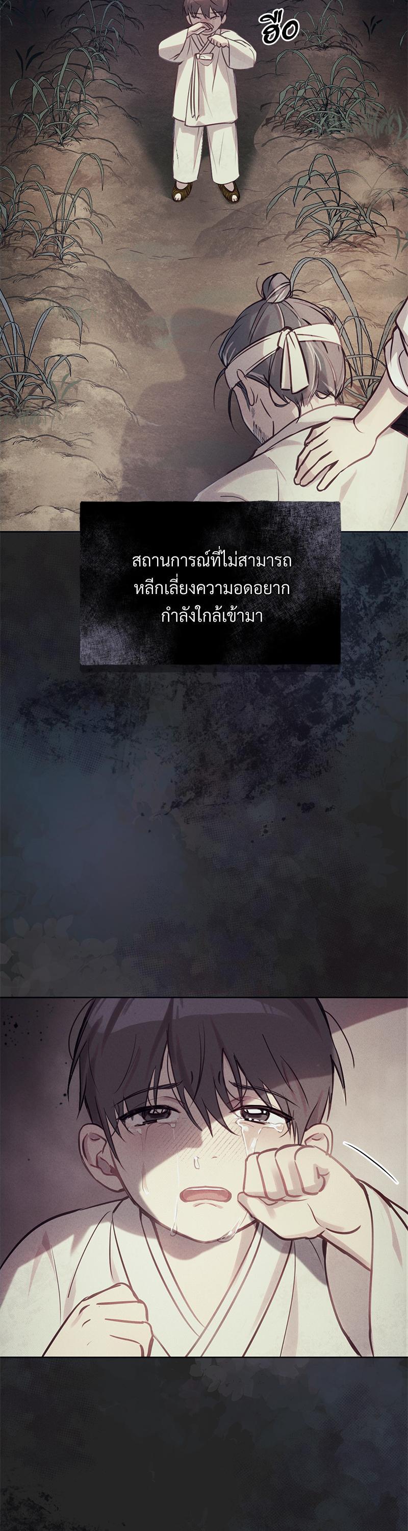 The Queen’s Secret Lessons 9 แปลไทย - Manga-Lc - อ่านมังงะ อ่านการ์ตูน ...