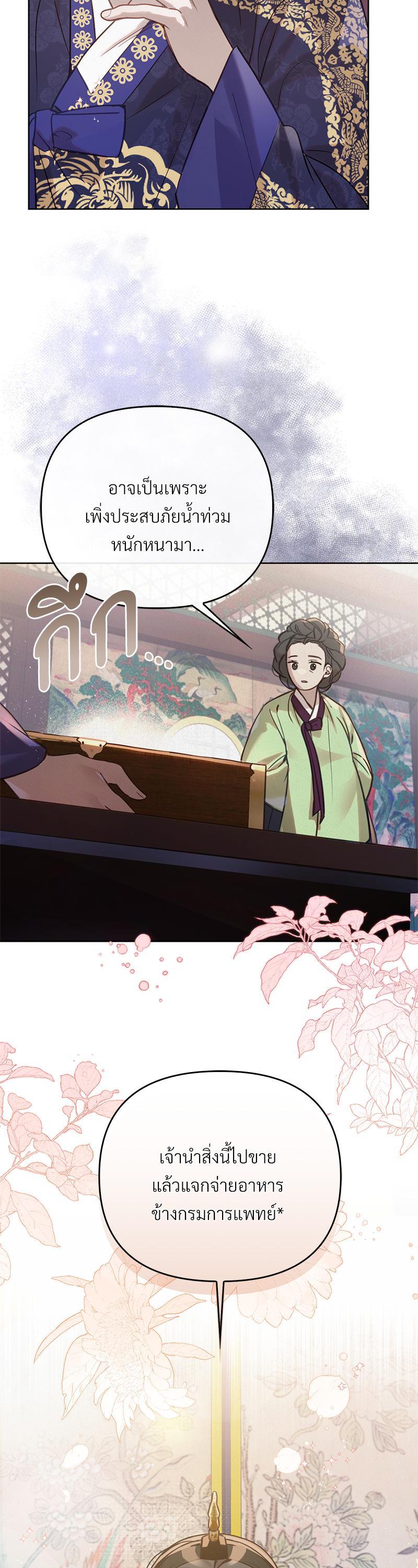 The Queen’s Secret Lessons 9 แปลไทย - Manga-Lc - อ่านมังงะ อ่านการ์ตูน ...