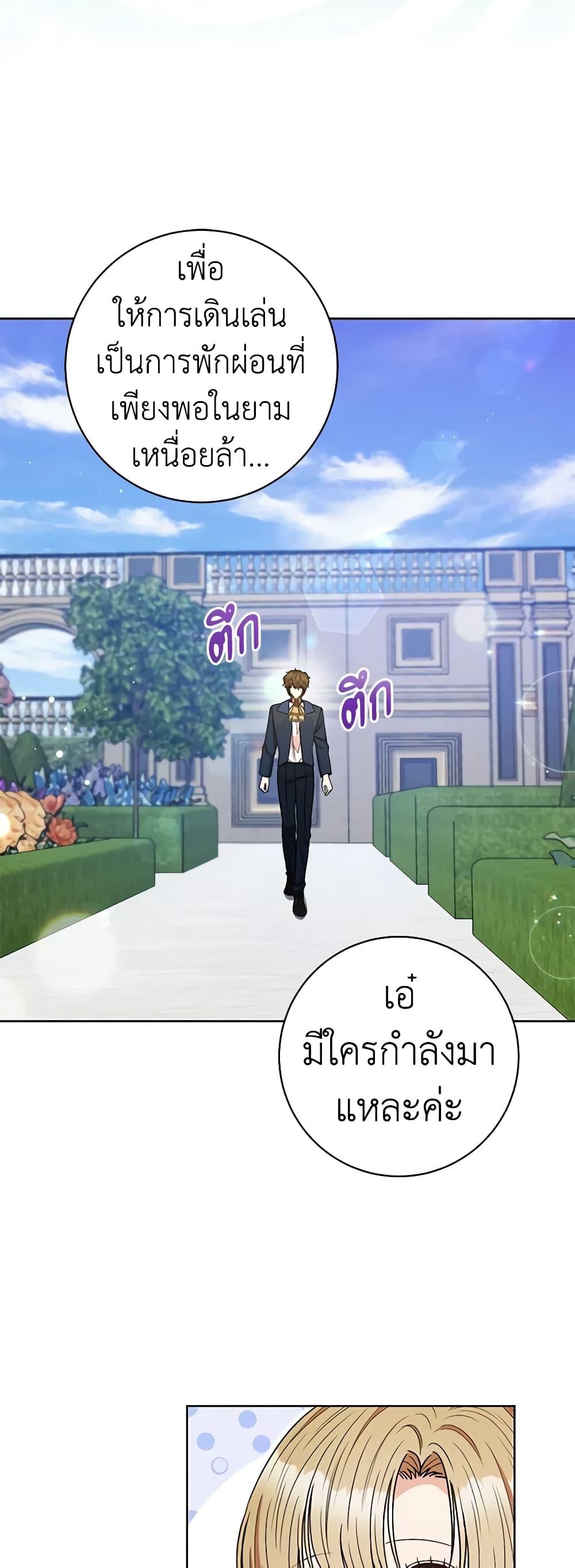 One Pair Lady 58 แปลไทย - Manga-Lc - อ่านมังงะ อ่านการ์ตูน แปลไทย