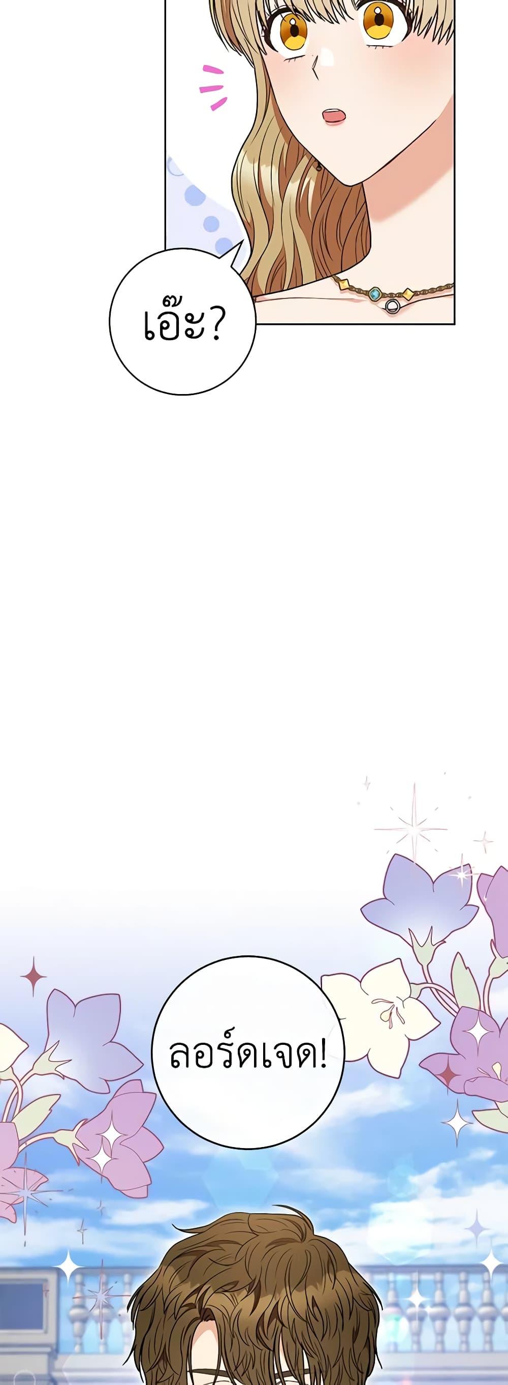 One Pair Lady 58 แปลไทย - Manga-Lc - อ่านมังงะ อ่านการ์ตูน แปลไทย