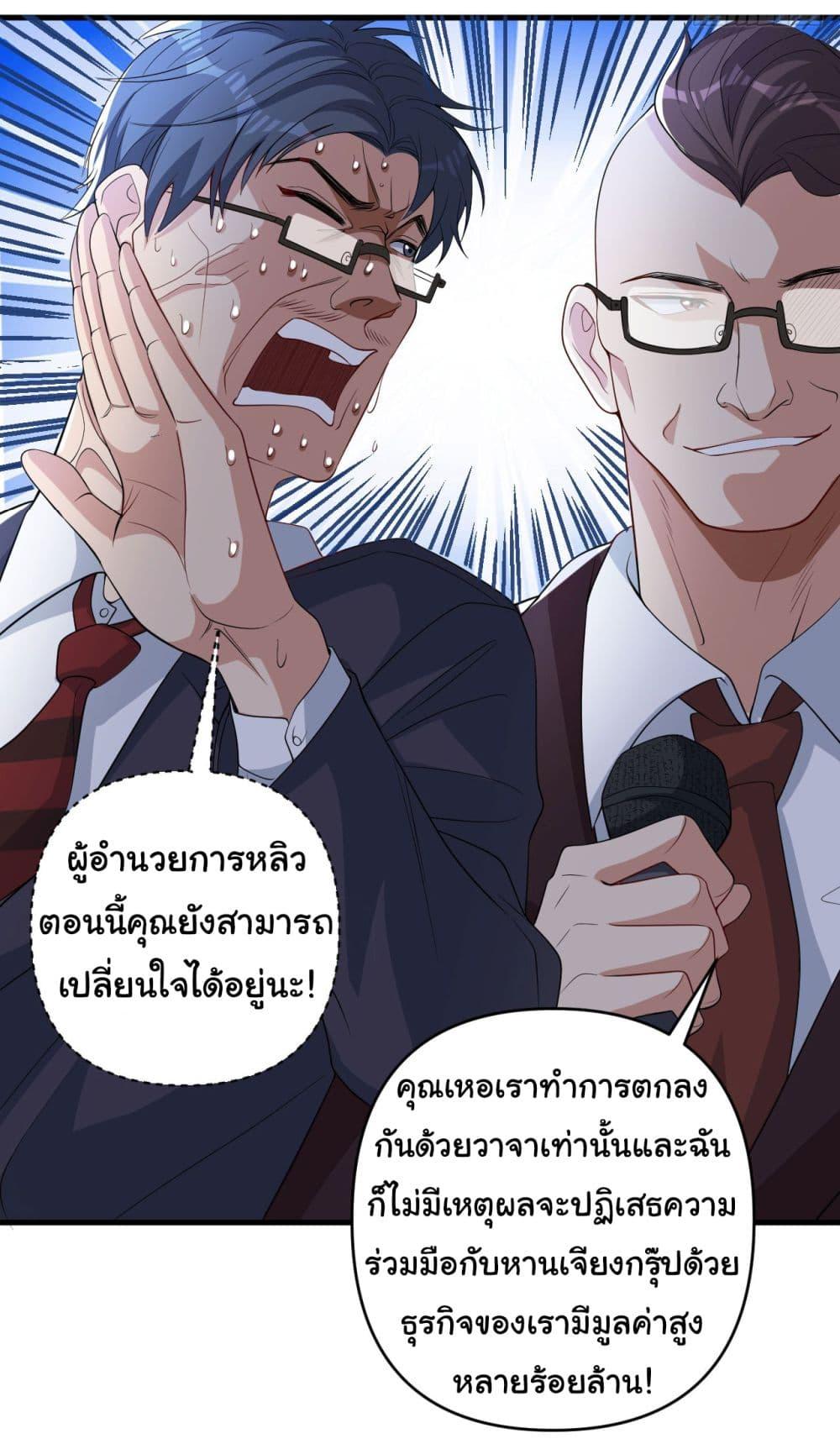 Life Exchange Club 8 แปลไทย - Manga-Lc - อ่านมังงะ อ่านการ์ตูน แปลไทย