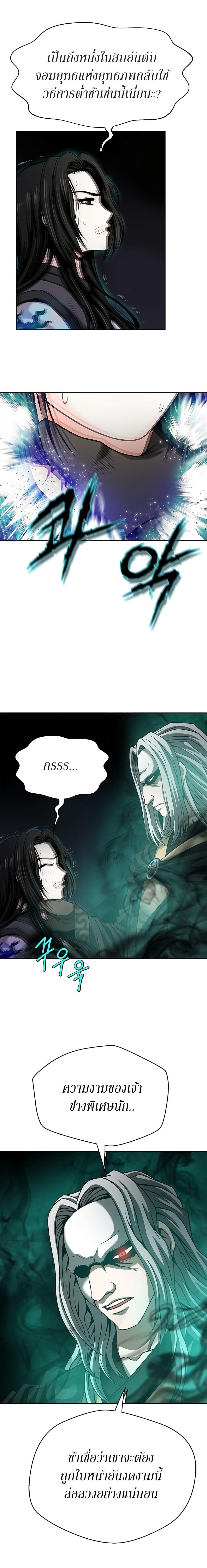 Invincible Territory 12 แปลไทย - Manga-Lc - อ่านมังงะ อ่านการ์ตูน แปลไทย