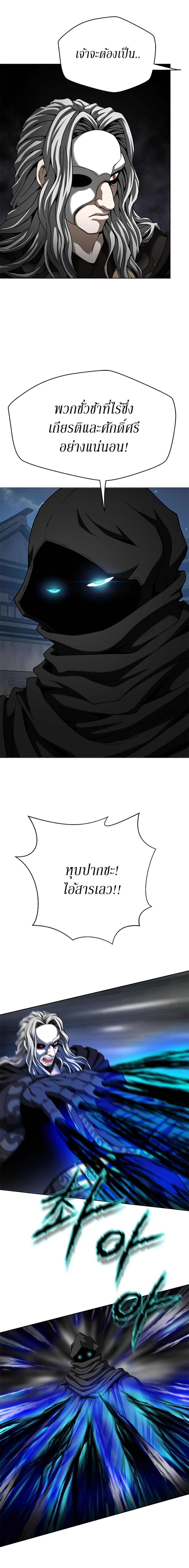 Invincible Territory 12 แปลไทย - Manga-Lc - อ่านมังงะ อ่านการ์ตูน แปลไทย