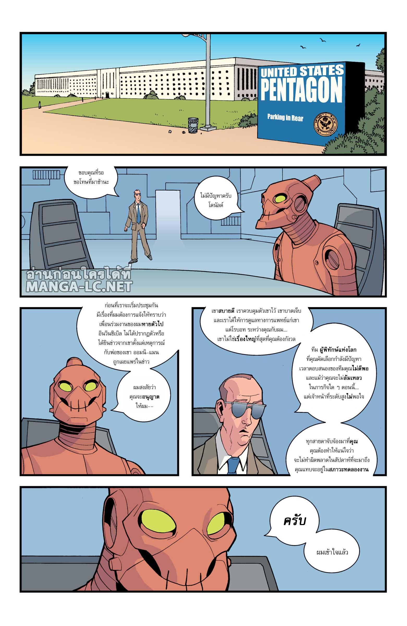 Invincible 13 แปลไทย - Manga-Lc - อ่านมังงะ อ่านการ์ตูน แปลไทย