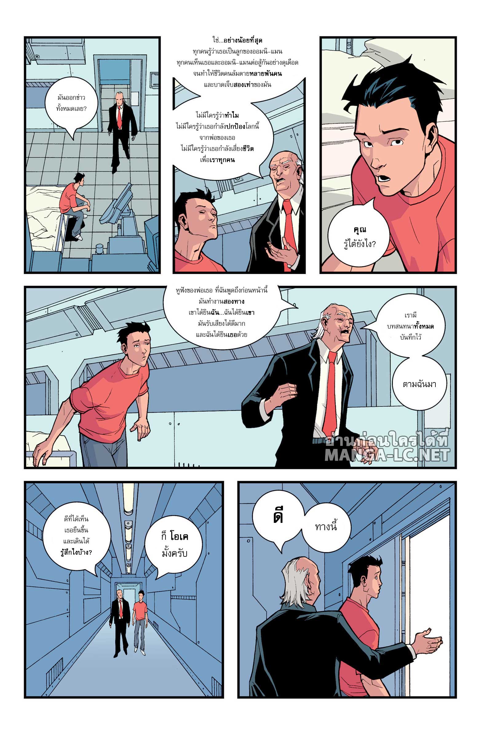 Invincible 13 แปลไทย - Manga-Lc - อ่านมังงะ อ่านการ์ตูน แปลไทย