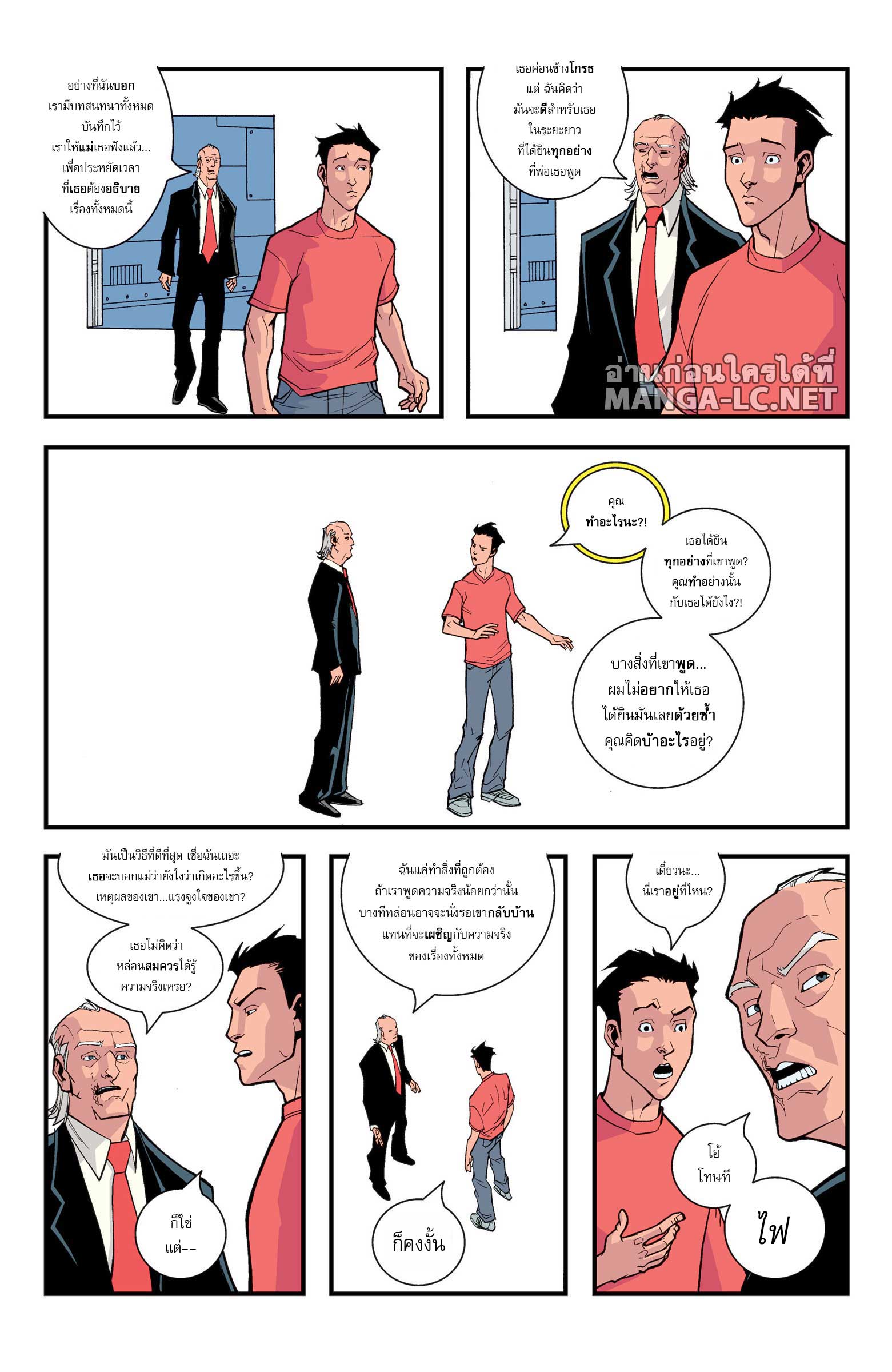 Invincible 13 แปลไทย - Manga-Lc - อ่านมังงะ อ่านการ์ตูน แปลไทย