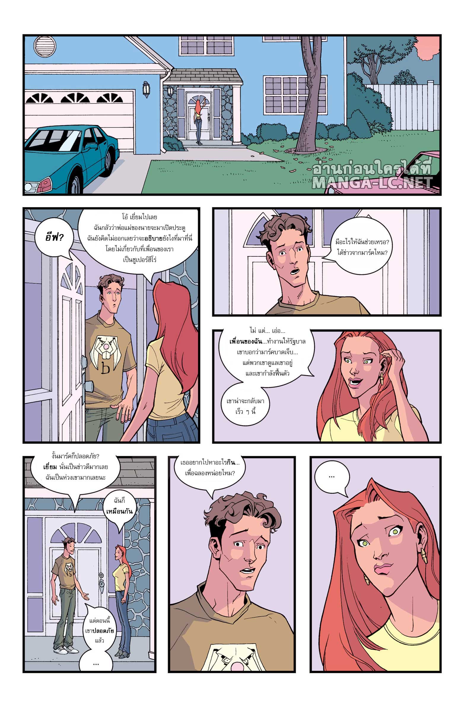 Invincible 13 แปลไทย - Manga-Lc - อ่านมังงะ อ่านการ์ตูน แปลไทย