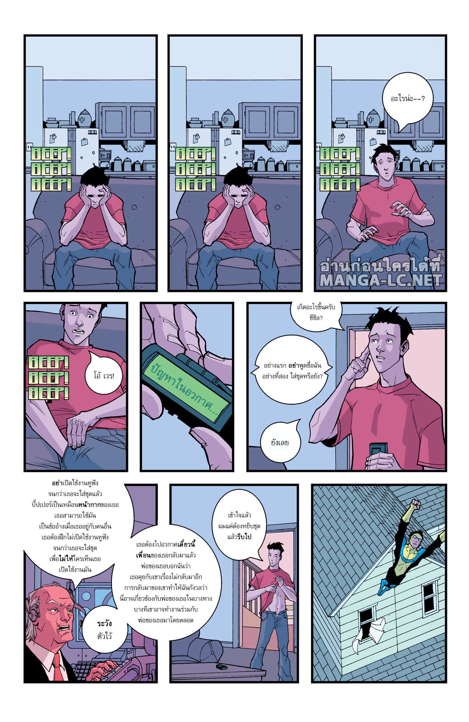 Invincible 13 แปลไทย - Manga-Lc - อ่านมังงะ อ่านการ์ตูน แปลไทย