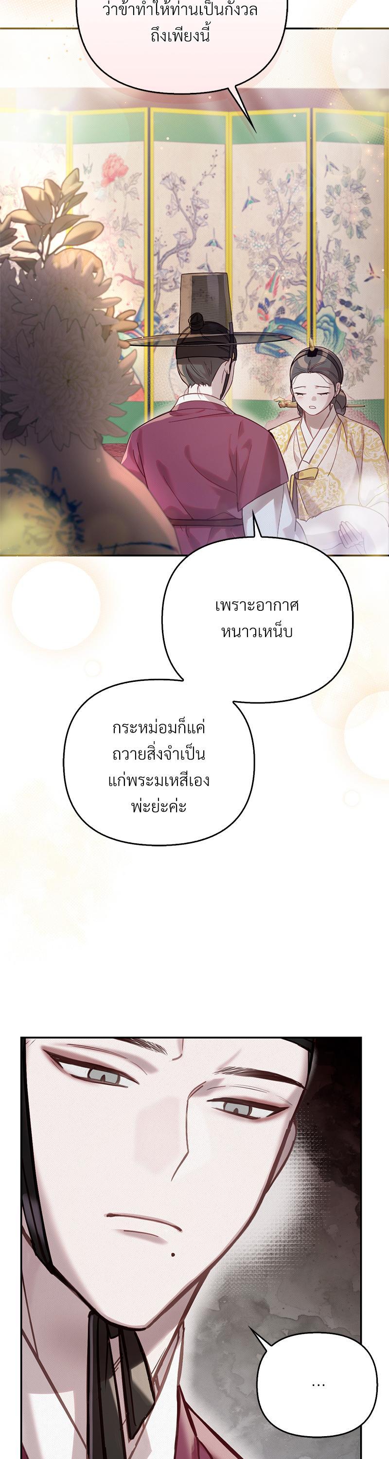 The Queen’s Secret Lessons 13 แปลไทย - Manga-Lc - อ่านมังงะ อ่านการ์ตูน ...