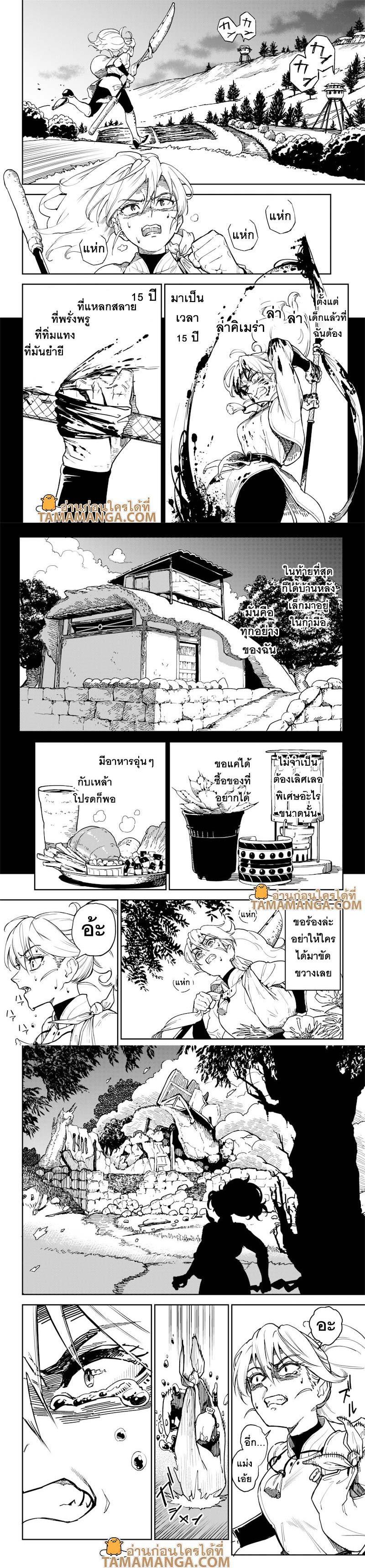Kyokutou Chimeratica 1 แปลไทย - Manga-Lc - อ่านมังงะ อ่านการ์ตูน แปลไทย