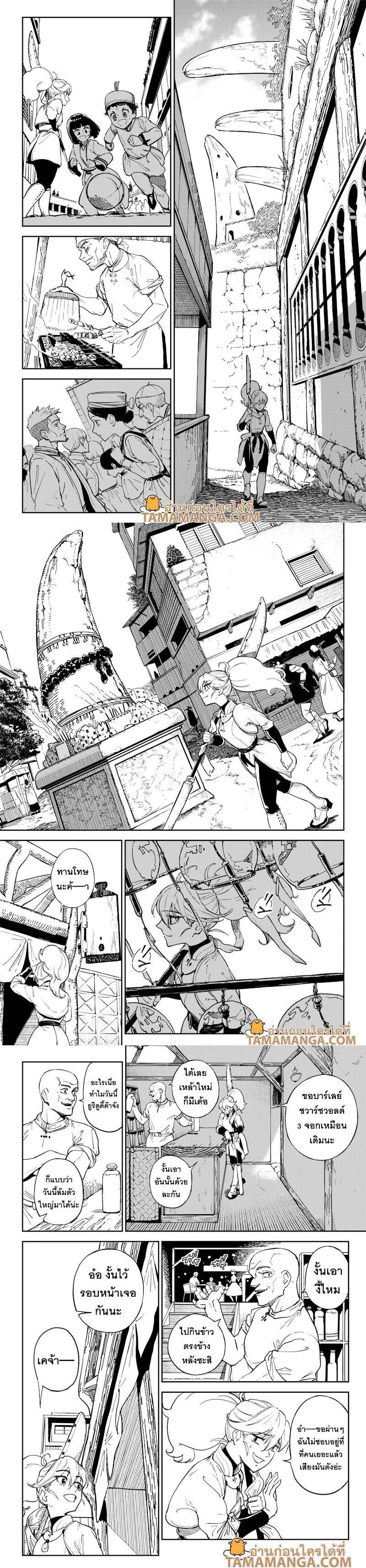 Kyokutou Chimeratica 1 แปลไทย - Manga-Lc - อ่านมังงะ อ่านการ์ตูน แปลไทย