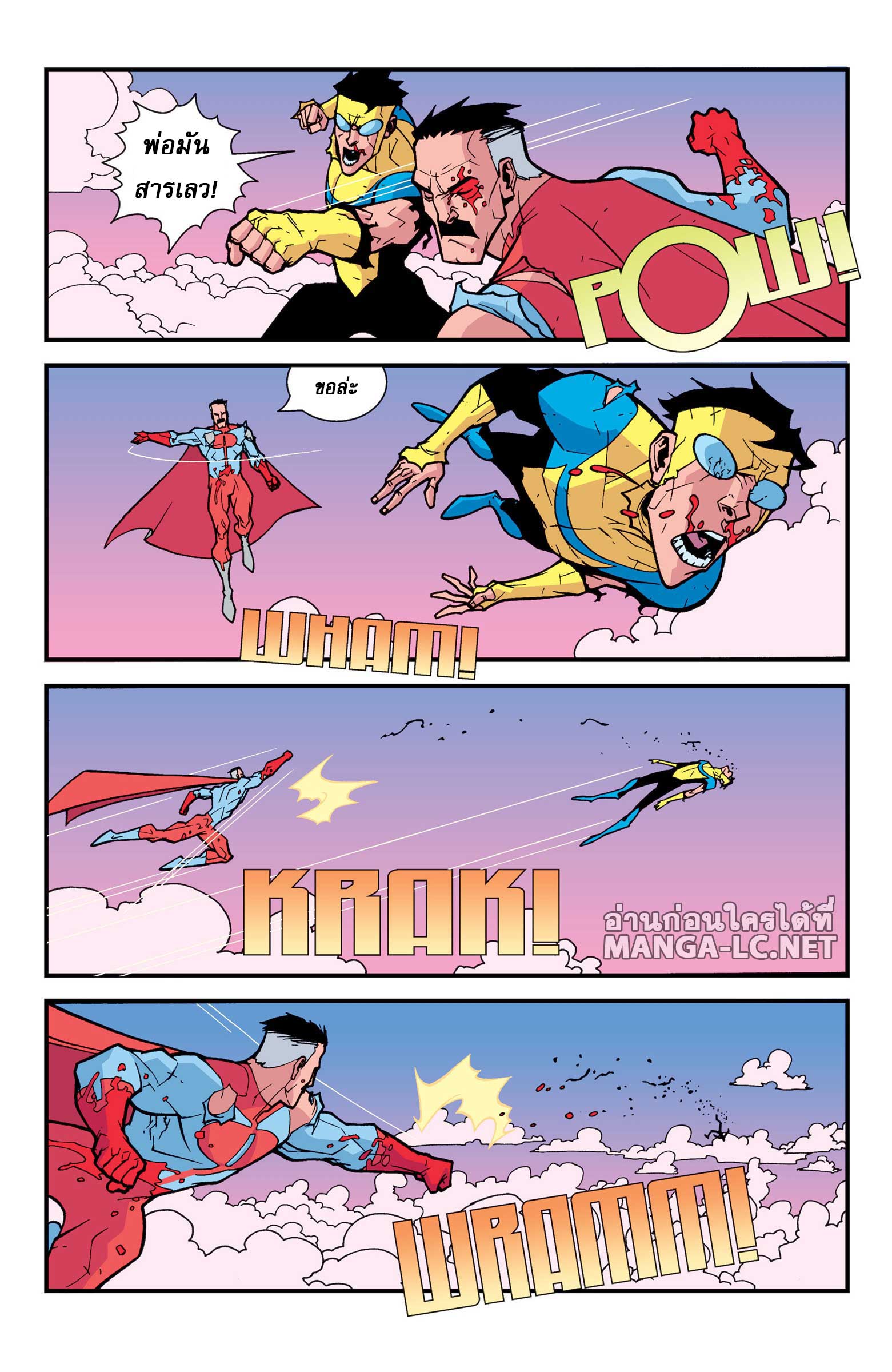 Invincible 12 แปลไทย - Manga-Lc - อ่านมังงะ อ่านการ์ตูน แปลไทย
