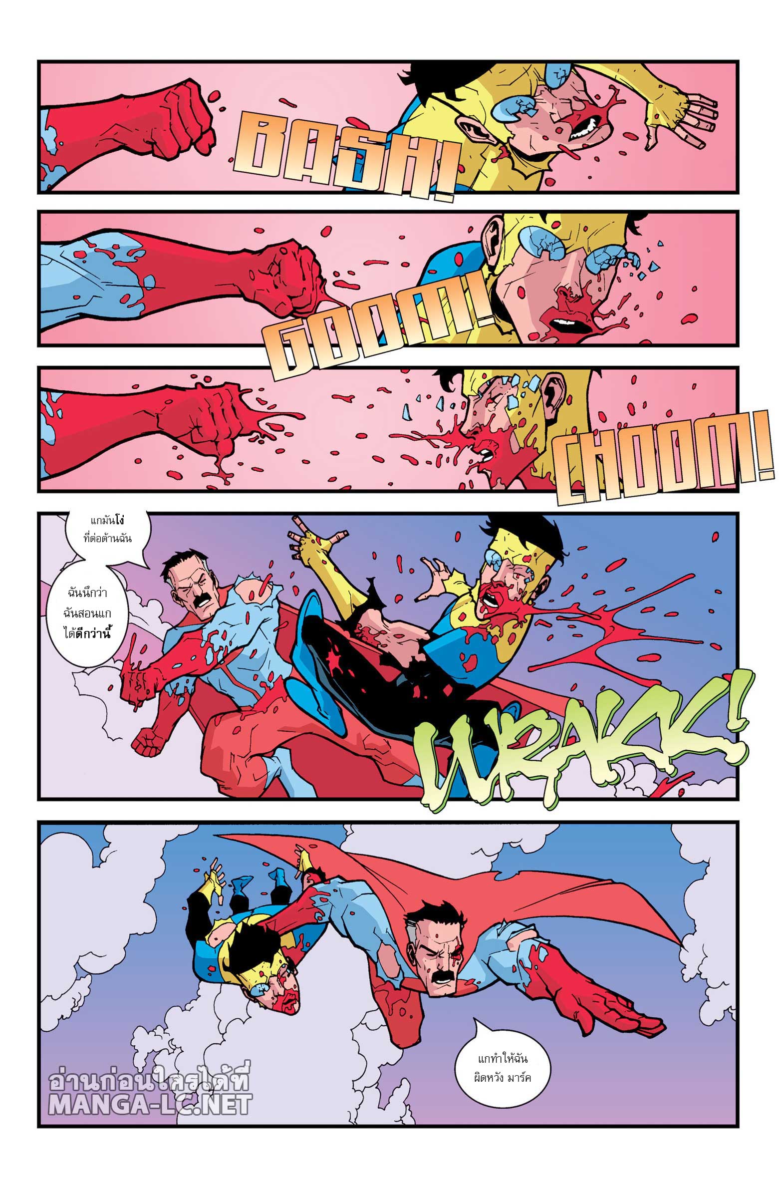 Invincible 12 แปลไทย - Manga-Lc - อ่านมังงะ อ่านการ์ตูน แปลไทย