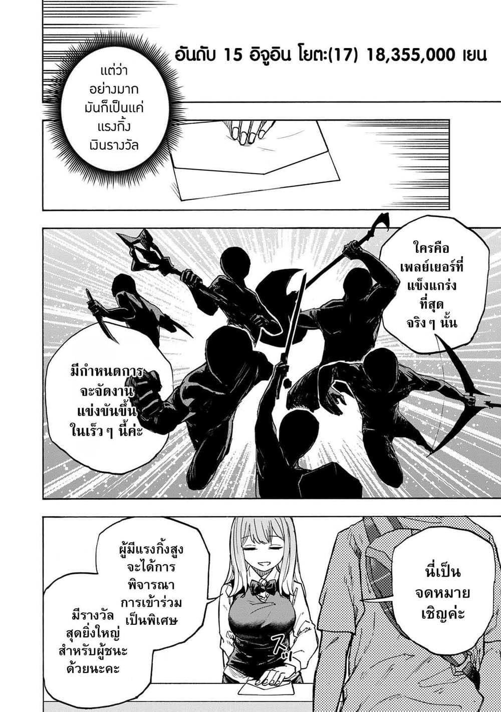 Saikyou de Saisoku no Mugen Level Up 27 แปลไทย - Manga-Lc - อ่านมังงะ ...