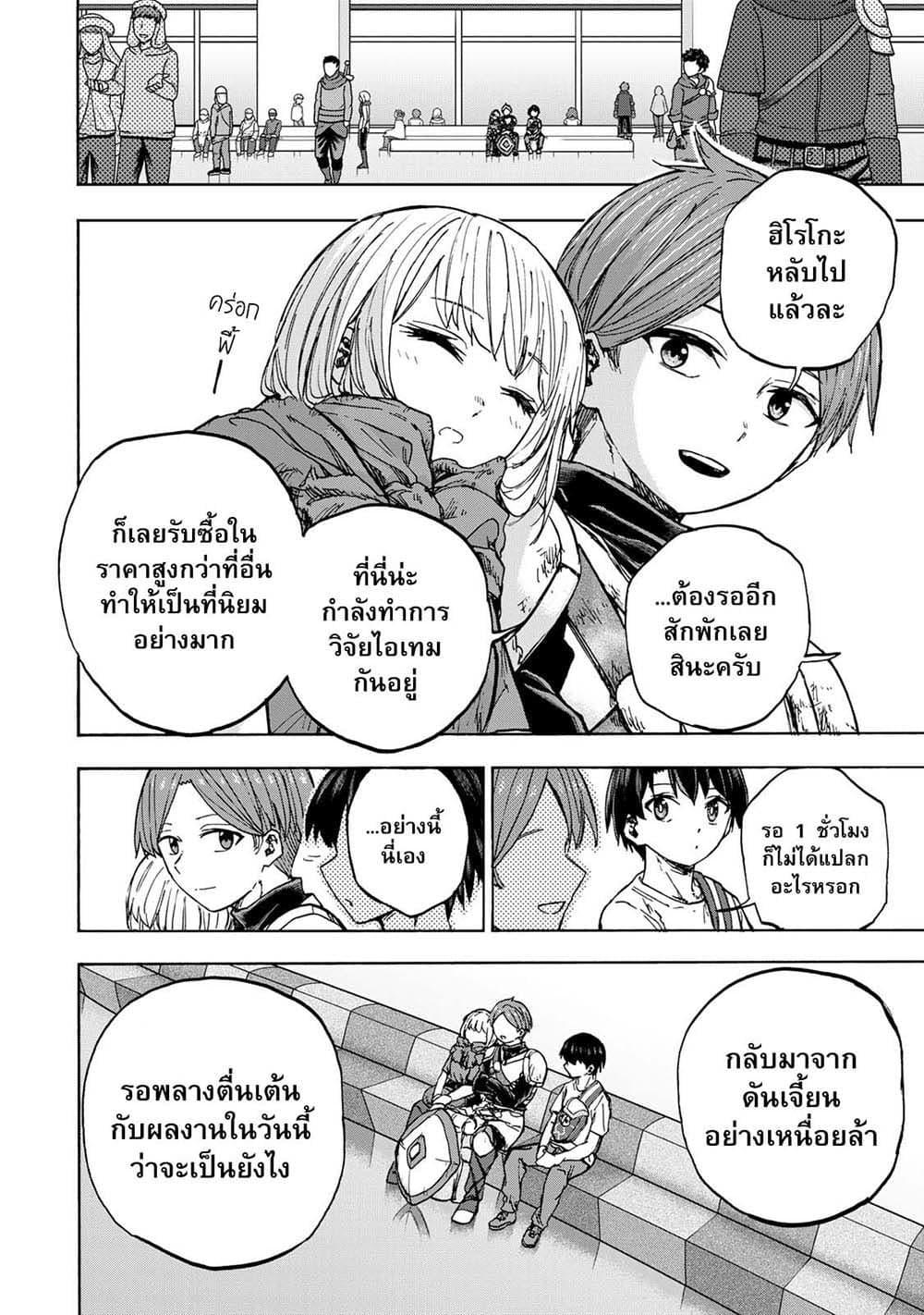 Saikyou de Saisoku no Mugen Level Up 27 แปลไทย - Manga-Lc - อ่านมังงะ ...