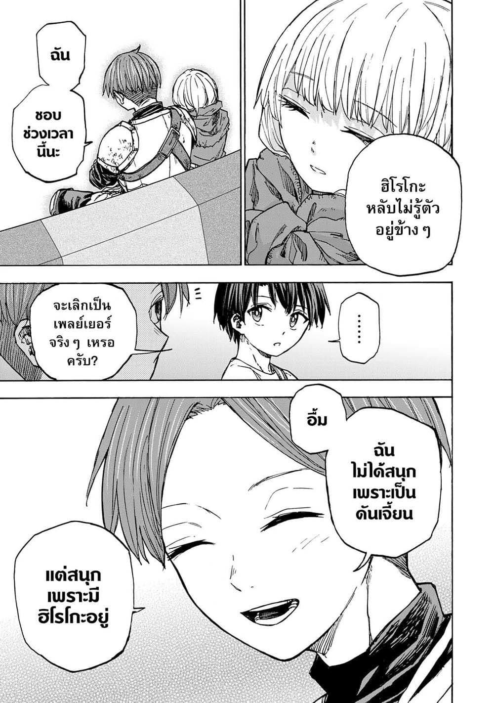 Saikyou de Saisoku no Mugen Level Up 27 แปลไทย - Manga-Lc - อ่านมังงะ ...