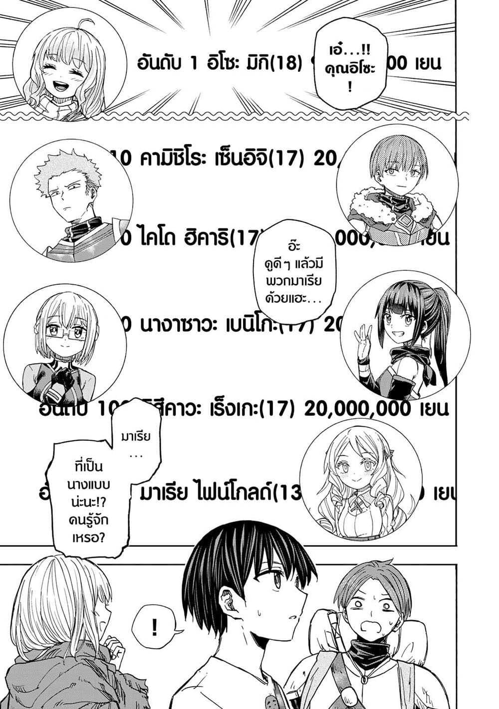 Saikyou de Saisoku no Mugen Level Up 27 แปลไทย - Manga-Lc - อ่านมังงะ ...