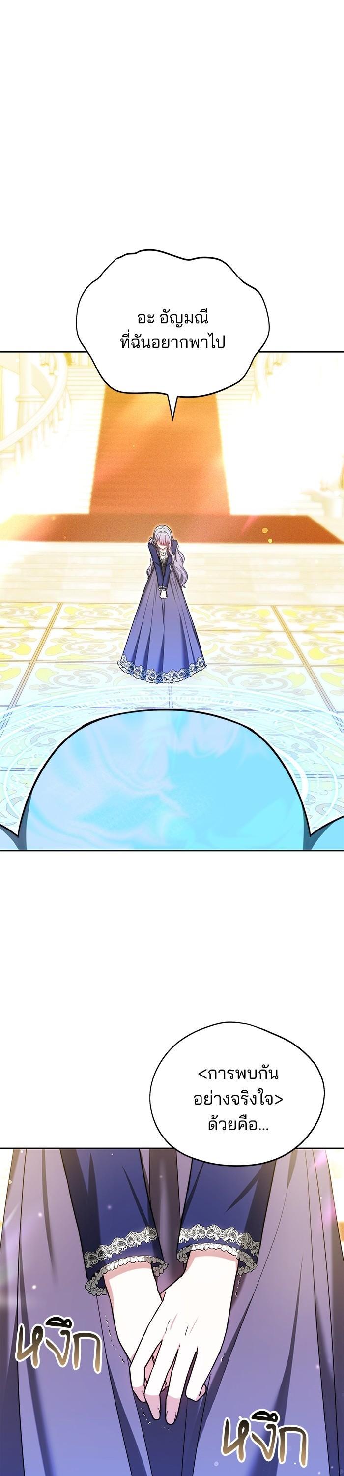 Obsidian Bride – เจ้าสาวอัคนีดำ 29 แปลไทย - Manga-Lc - อ่านมังงะ อ่าน ...