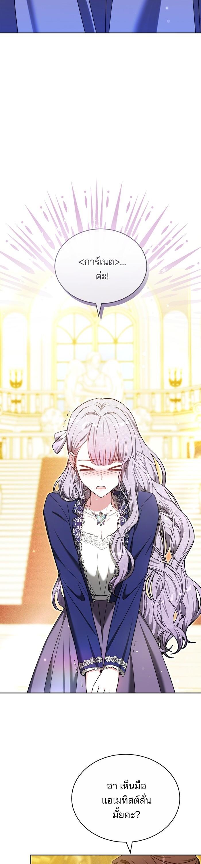 Obsidian Bride – เจ้าสาวอัคนีดำ 29 แปลไทย - Manga-Lc - อ่านมังงะ อ่าน ...