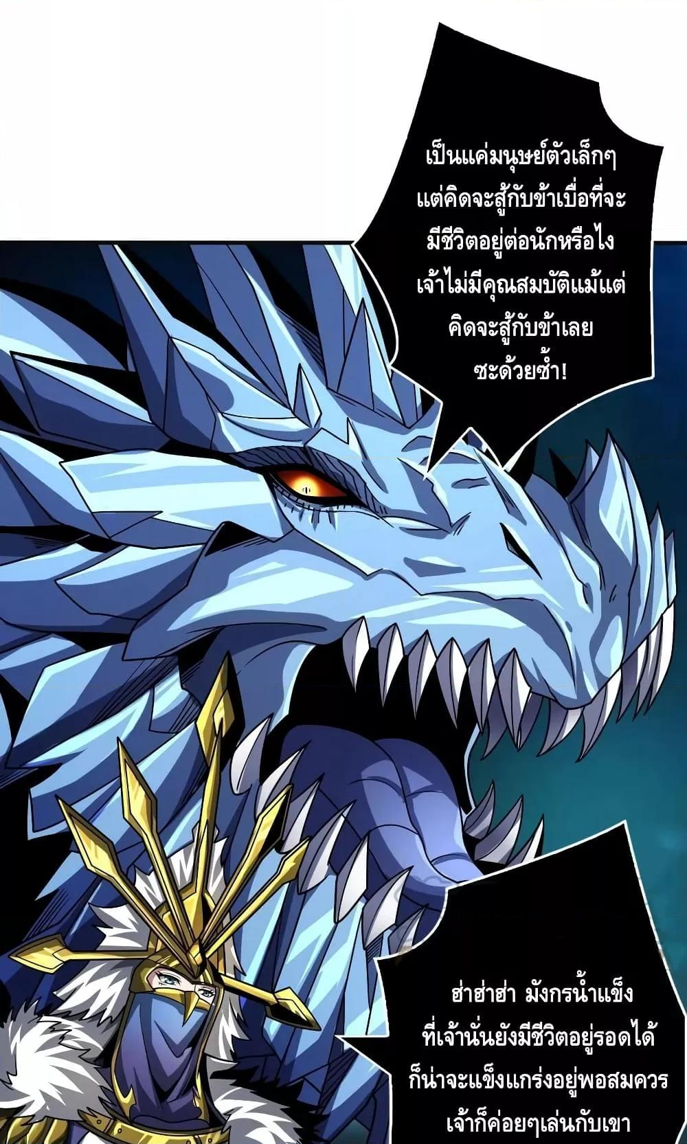 King Account at the Start 286 แปลไทย - Manga-Lc - อ่านมังงะ อ่านการ์ตูน ...