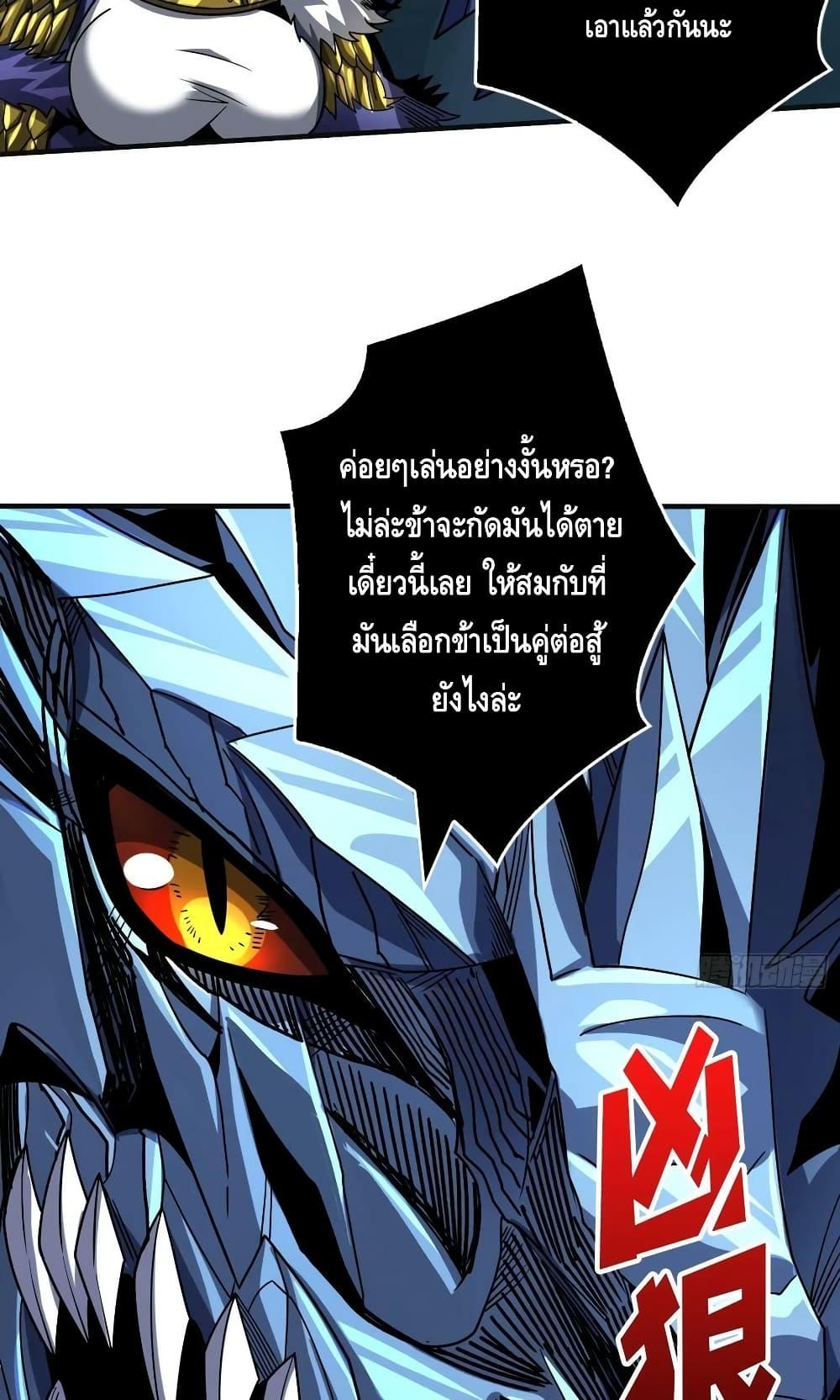 King Account at the Start 286 แปลไทย - Manga-Lc - อ่านมังงะ อ่านการ์ตูน ...