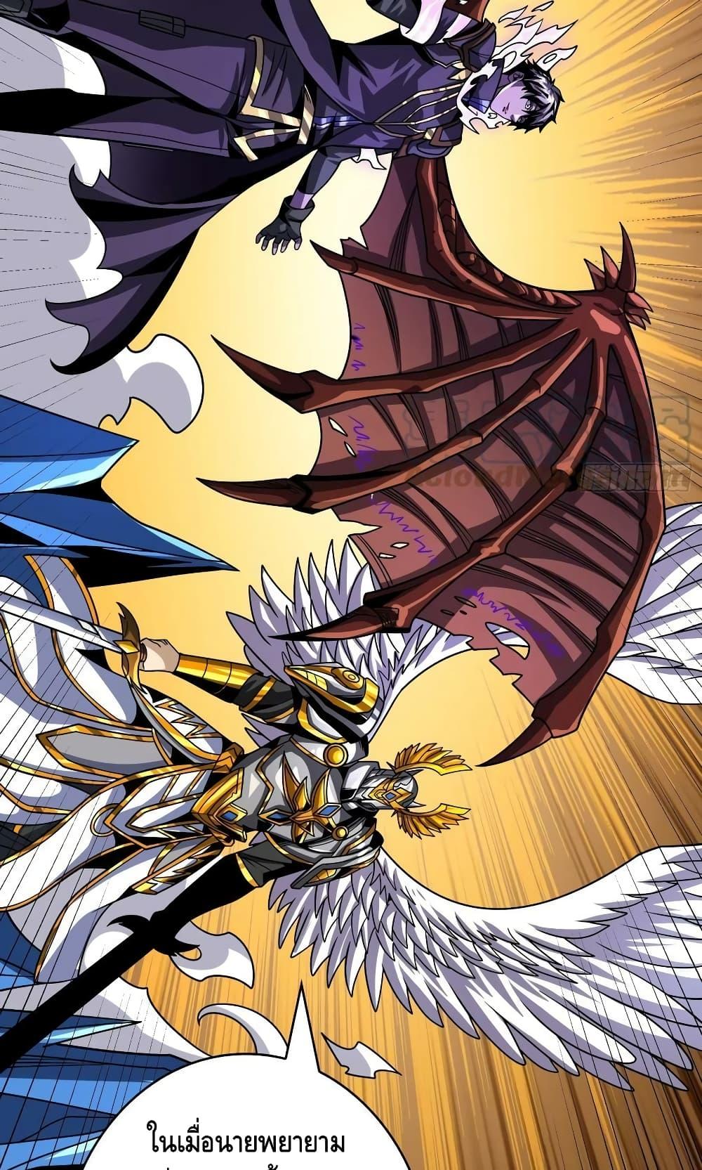 King Account at the Start 286 แปลไทย - Manga-Lc - อ่านมังงะ อ่านการ์ตูน ...