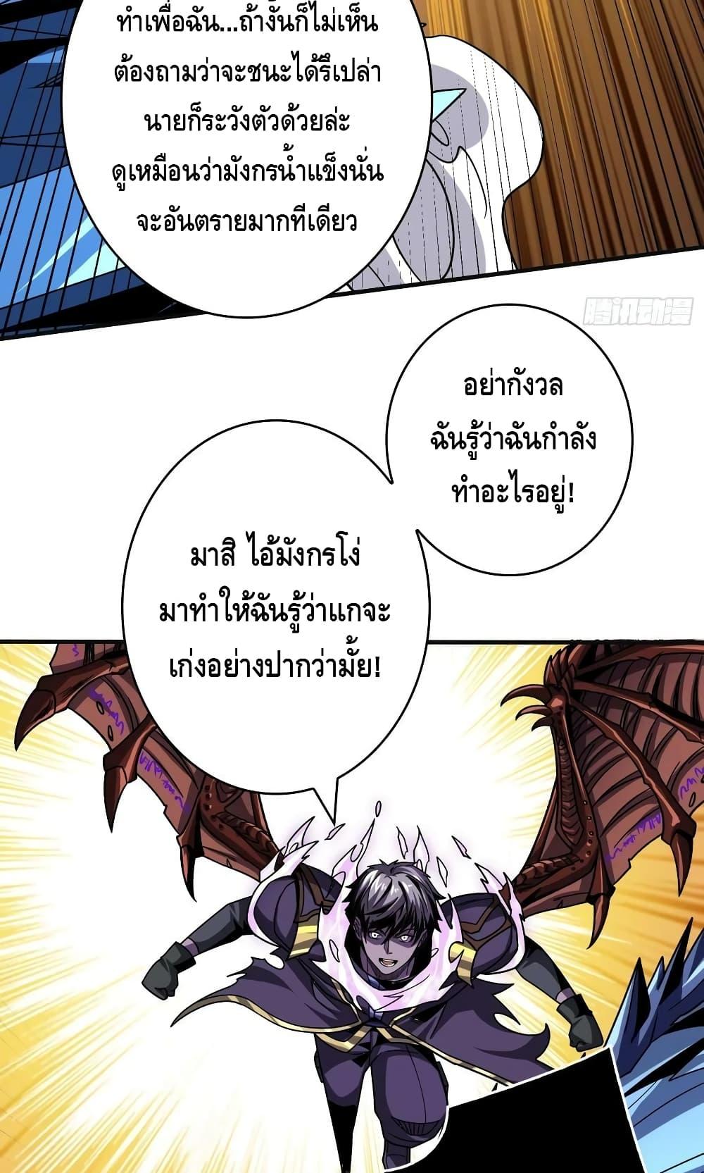 King Account at the Start 286 แปลไทย - Manga-Lc - อ่านมังงะ อ่านการ์ตูน ...
