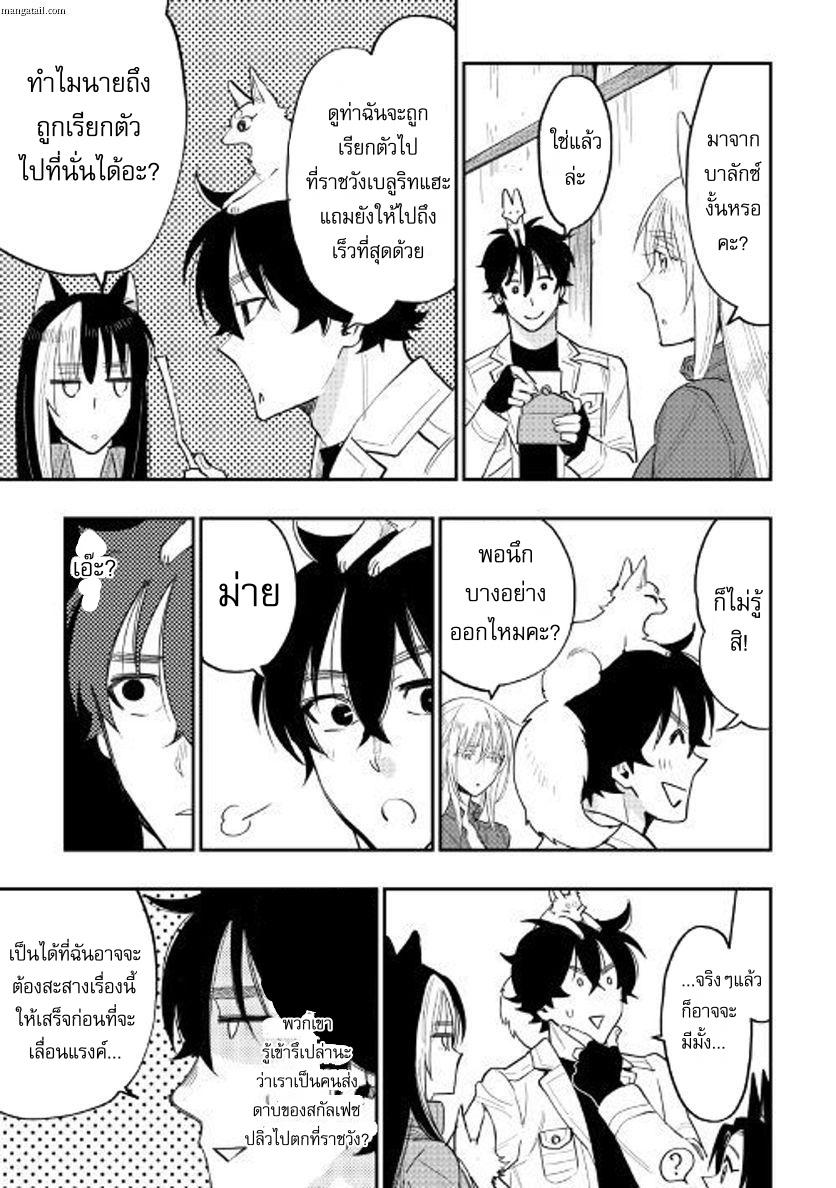 The New Gate 36 แปลไทย - Manga-Lc - อ่านมังงะ อ่านการ์ตูน แปลไทย