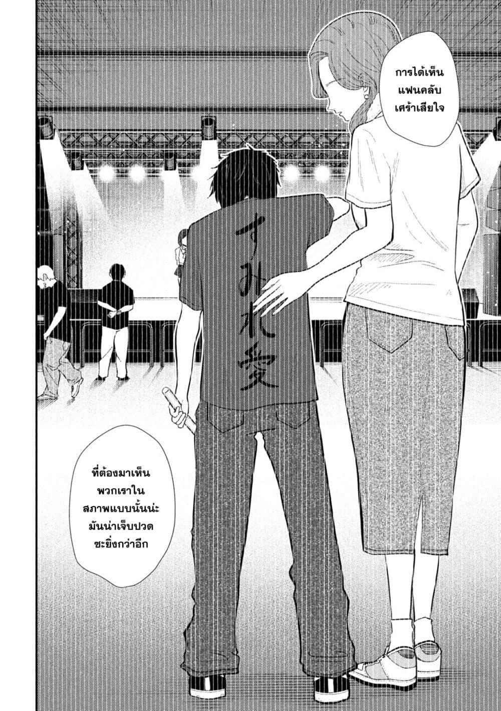 Heisei Haizanhei Sumire-chan 20 แปลไทย - Manga-Lc - อ่านมังงะ อ่าน ...