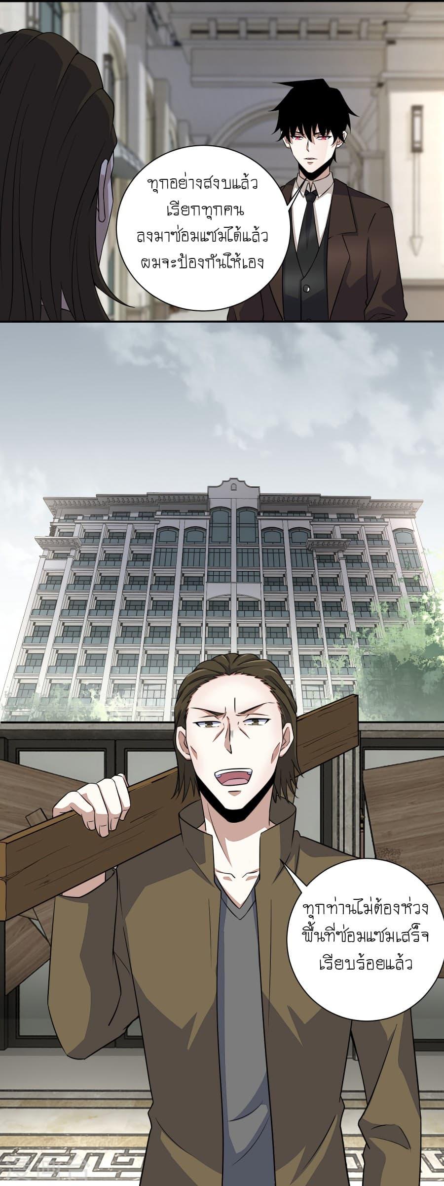 อ่าน The King of Doom 37 แปลไทย ตอนล่าสุด - Manga-Lc - อ่านมังงะ อ่าน ...