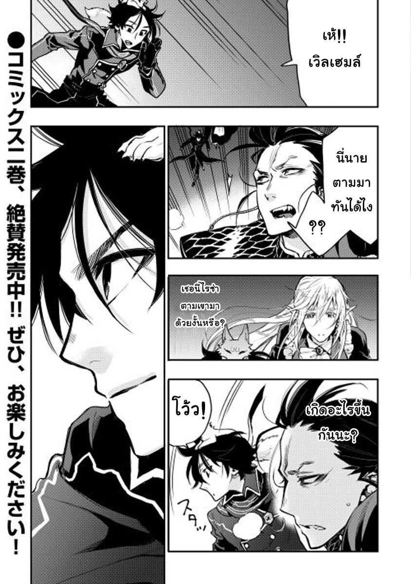 The New Gate 16 แปลไทย - Manga-Lc - อ่านมังงะ อ่านการ์ตูน แปลไทย