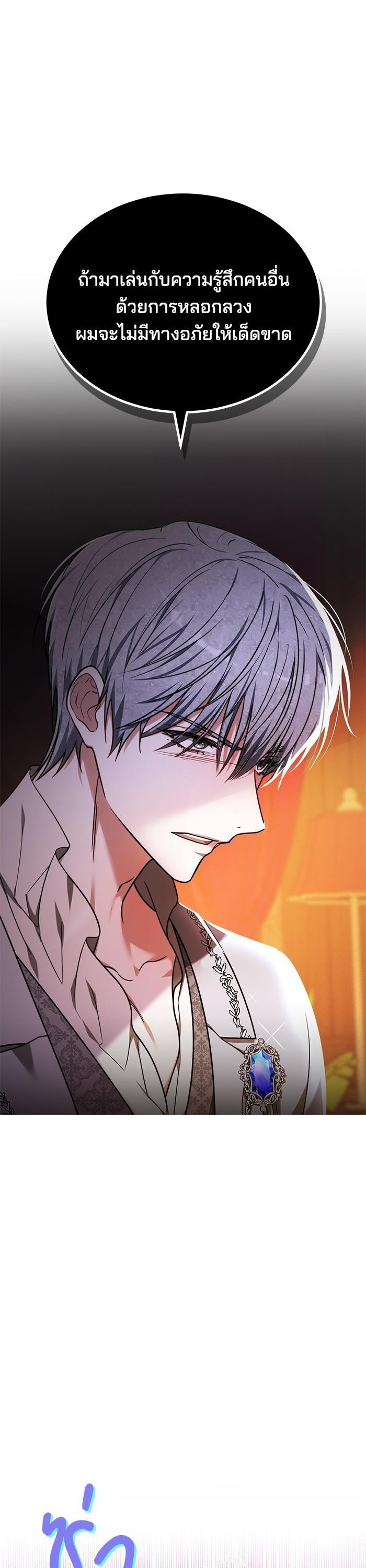 Obsidian Bride – เจ้าสาวอัคนีดำ 28 แปลไทย - Manga-Lc - อ่านมังงะ อ่าน ...