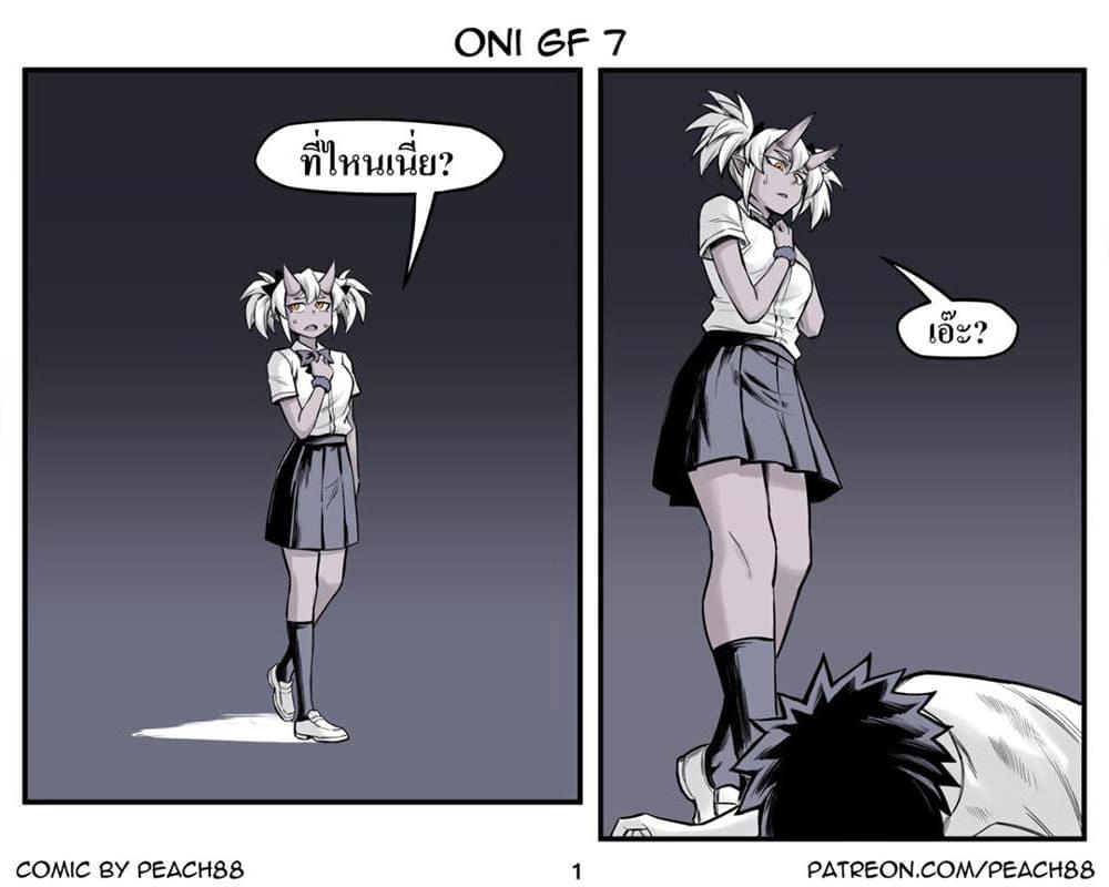 Oni Girl Friend 7 แปลไทย - Manga-Lc - อ่านมังงะ อ่านการ์ตูน แปลไทย