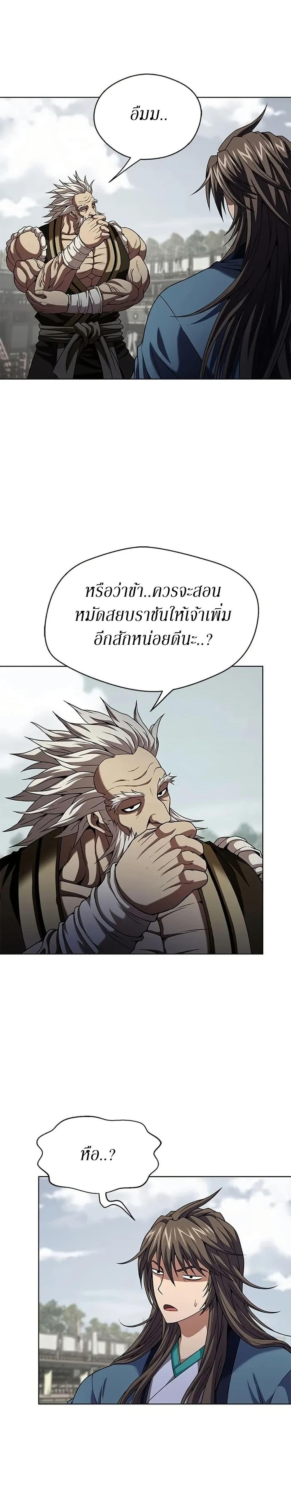 Invincible Territory 14 แปลไทย - Manga-Lc - อ่านมังงะ อ่านการ์ตูน แปลไทย