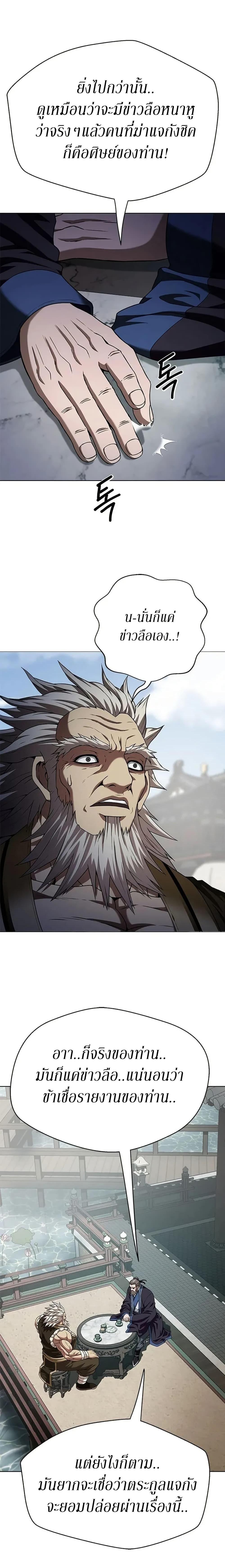 Invincible Territory 14 แปลไทย - Manga-Lc - อ่านมังงะ อ่านการ์ตูน แปลไทย