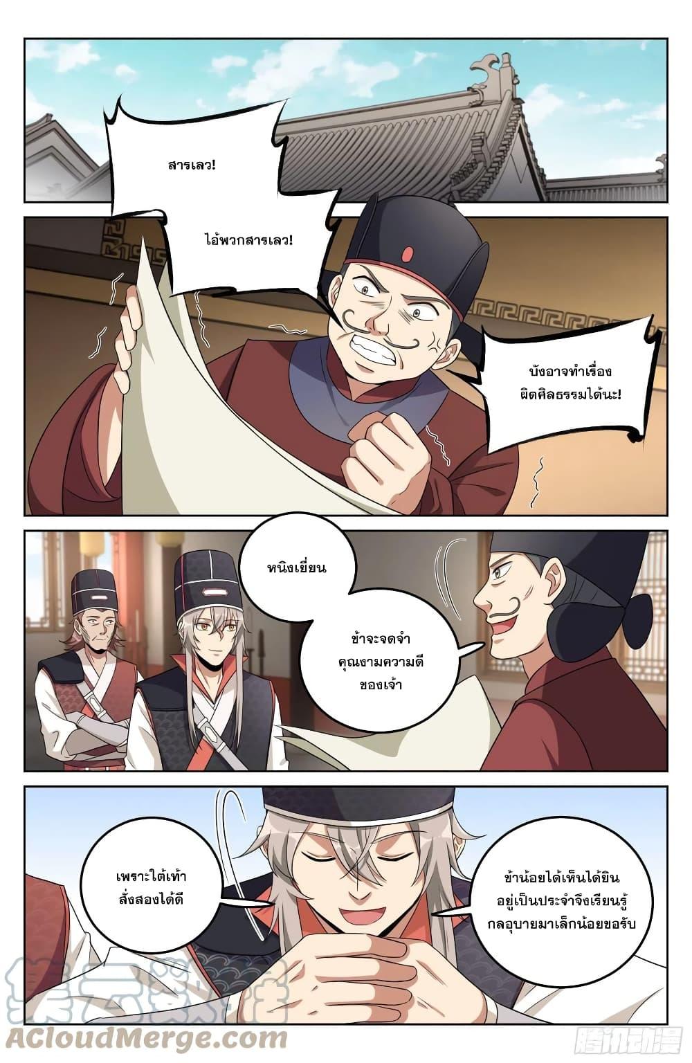 Nightwatcher 19 แปลไทย - Manga-Lc - อ่านมังงะ อ่านการ์ตูน แปลไทย