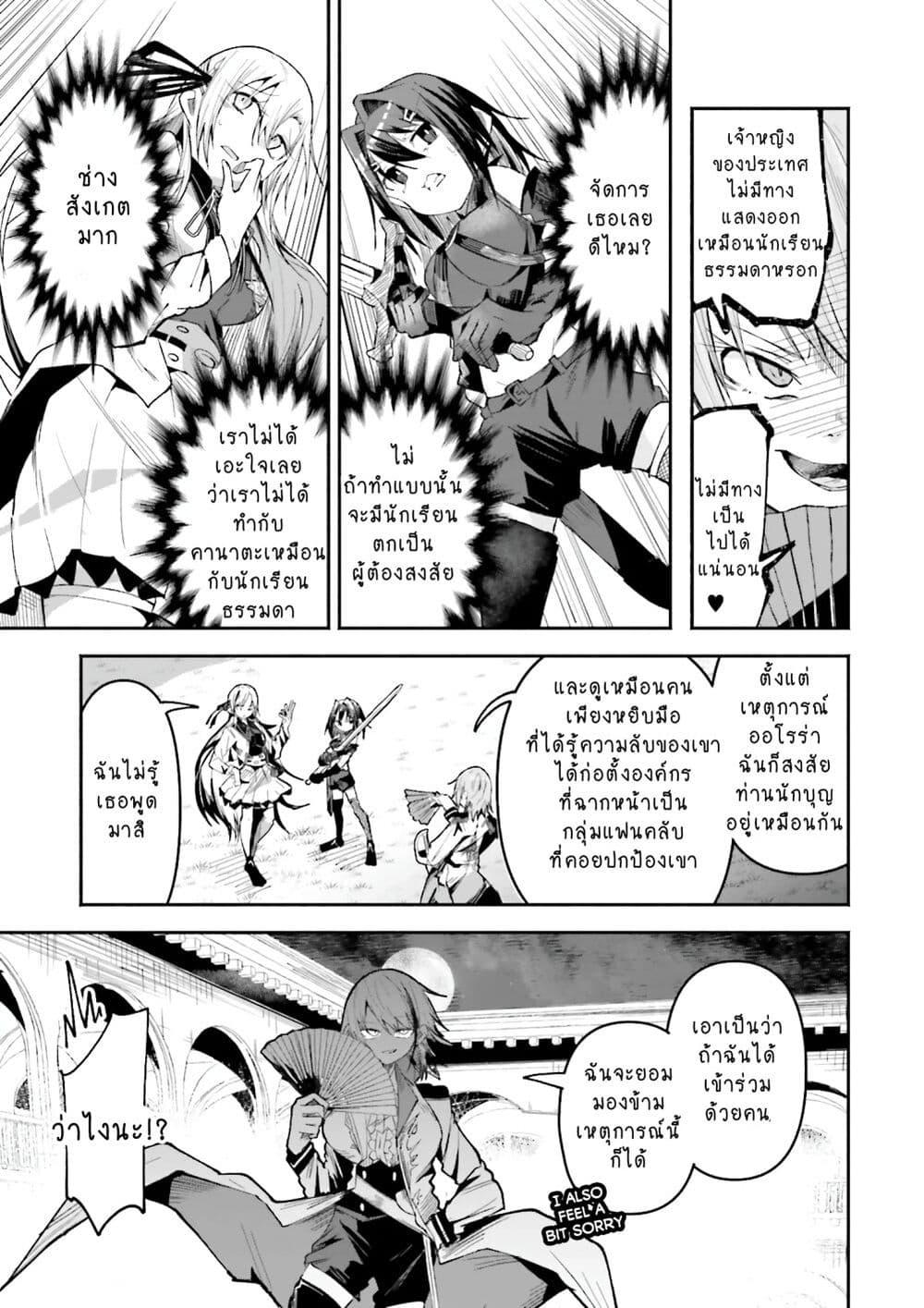 Isekai de Haishin Katsudou wo Shitara Tairyou no Yandere Shinja wo ...