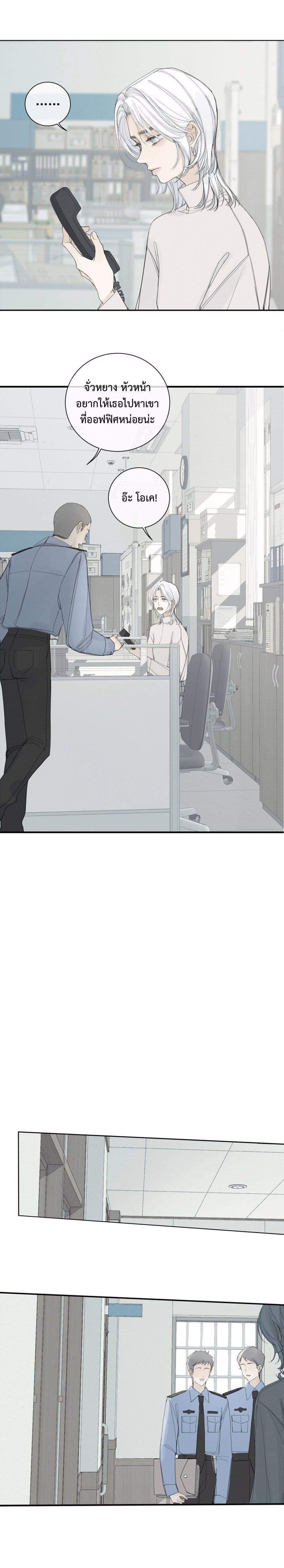 Miss Zuo Ying 8 แปลไทย - Manga-Lc - อ่านมังงะ อ่านการ์ตูน แปลไทย