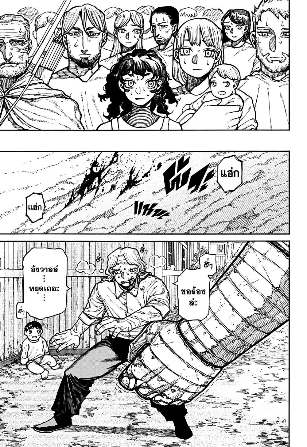 Centuria 14 แปลไทย - Manga-Lc - อ่านมังงะ อ่านการ์ตูน แปลไทย